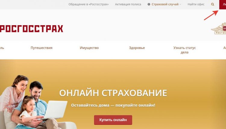 Личный кабинет Мегамаркет: вход по номеру телефона и по Сбер ID
