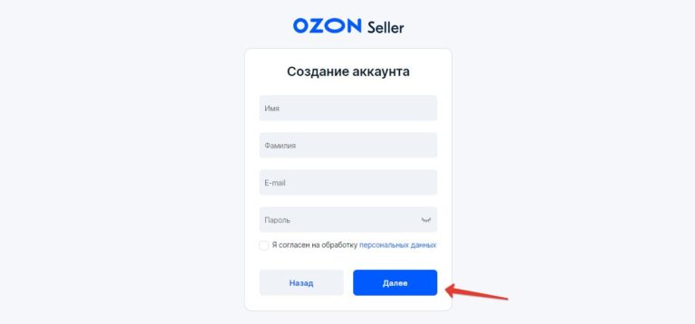 Личный кабинет OZON Seller: вход в систему, регистрация и активация аккаунта