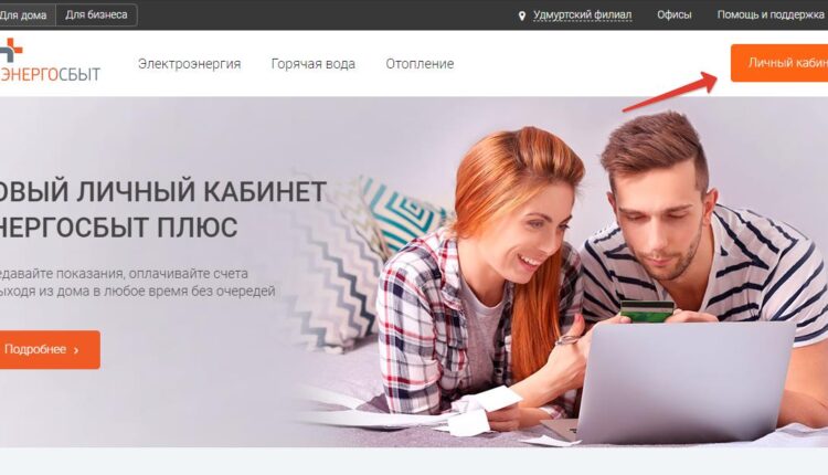 МойКабинет.ру - Быстрый и удобный вход на сайт и в личный кабинет!