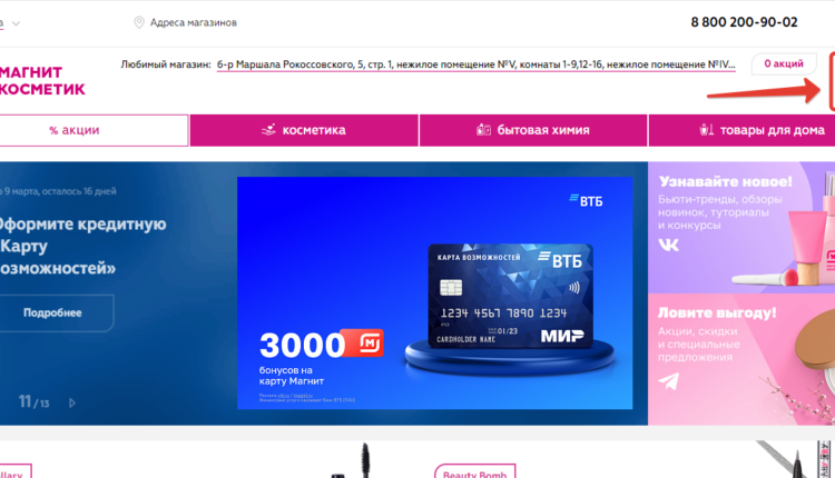 Личный кабинет Wildberries: вход по номеру телефона, регистрация