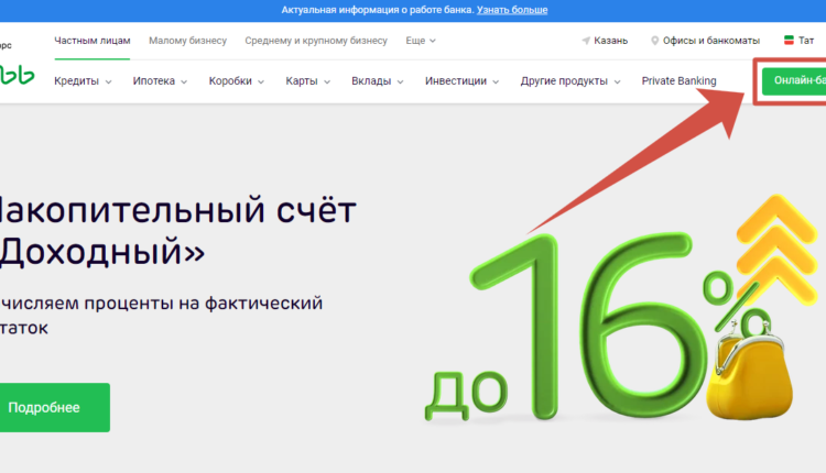 Личный кабинет Мегамаркет: вход по номеру телефона и по Сбер ID