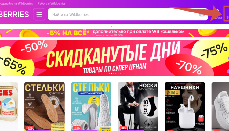 Личный кабинет Мегамаркет: вход по номеру телефона и по Сбер ID
