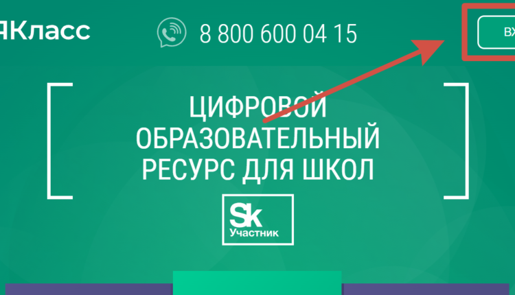 Личный кабинет Мегамаркет: вход по номеру телефона и по Сбер ID